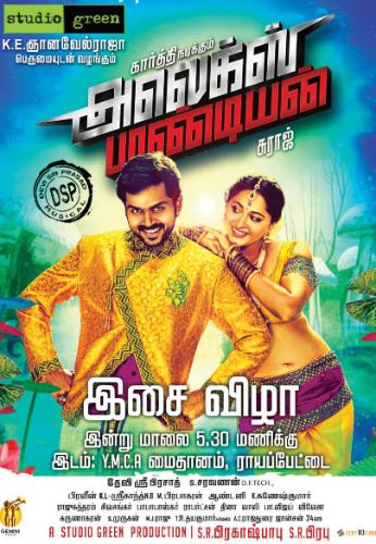 Alex Pandian (2013) - Suraj | Cast and Crew | AllMovie
