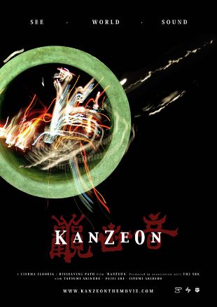 KanZeOn (2011) - Neil Cantwell, Tim Grabham | Cast and Crew | AllMovie