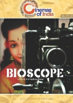 Bioscope (2008) - K.M. Madhusudhanan | Synopsis, Characteristics, Moods ...