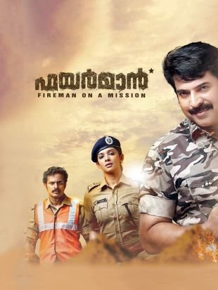 Fireman (2015) - Deepu Karunakaran | Synopsis, Characteristics, Moods ...